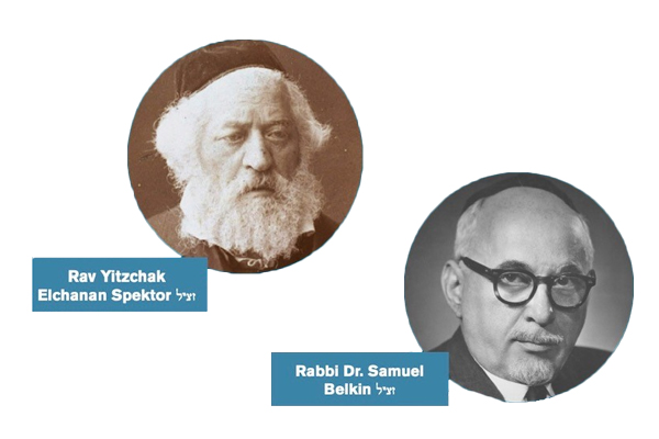 The Memorial Shiur for Rav Yitzchak Elchanan Spektor and Rabbi Dr ...