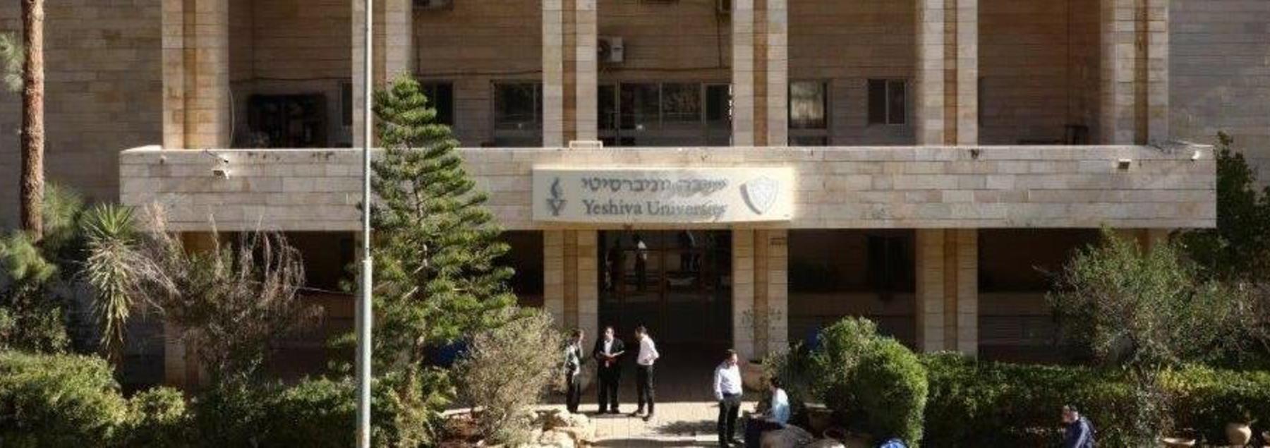 YU in Israel | Yeshiva University